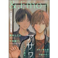 Emo vol.41 | アサヮ...他 | Renta!