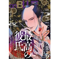 onBLUE vol.77 |オンブルー編集部 | まずは無料試し読み！Renta!(レンタ)