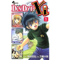DAN DOH！！Xi |万乗大智...他 | まずは無料試し読み！Renta!(レンタ)